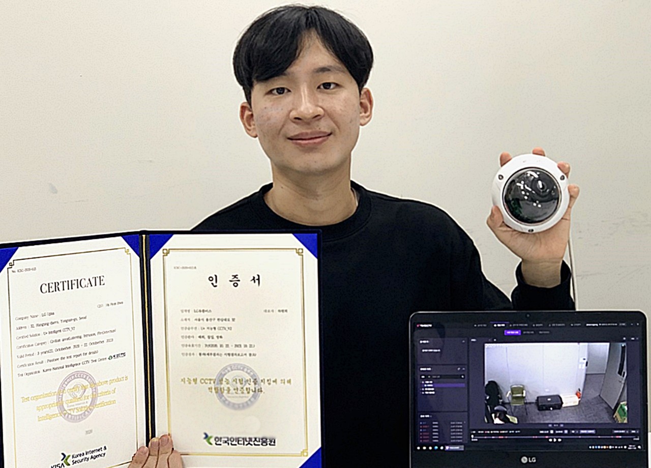 LG유플러스, 지능형CCTV 3개부문 KISA 인증