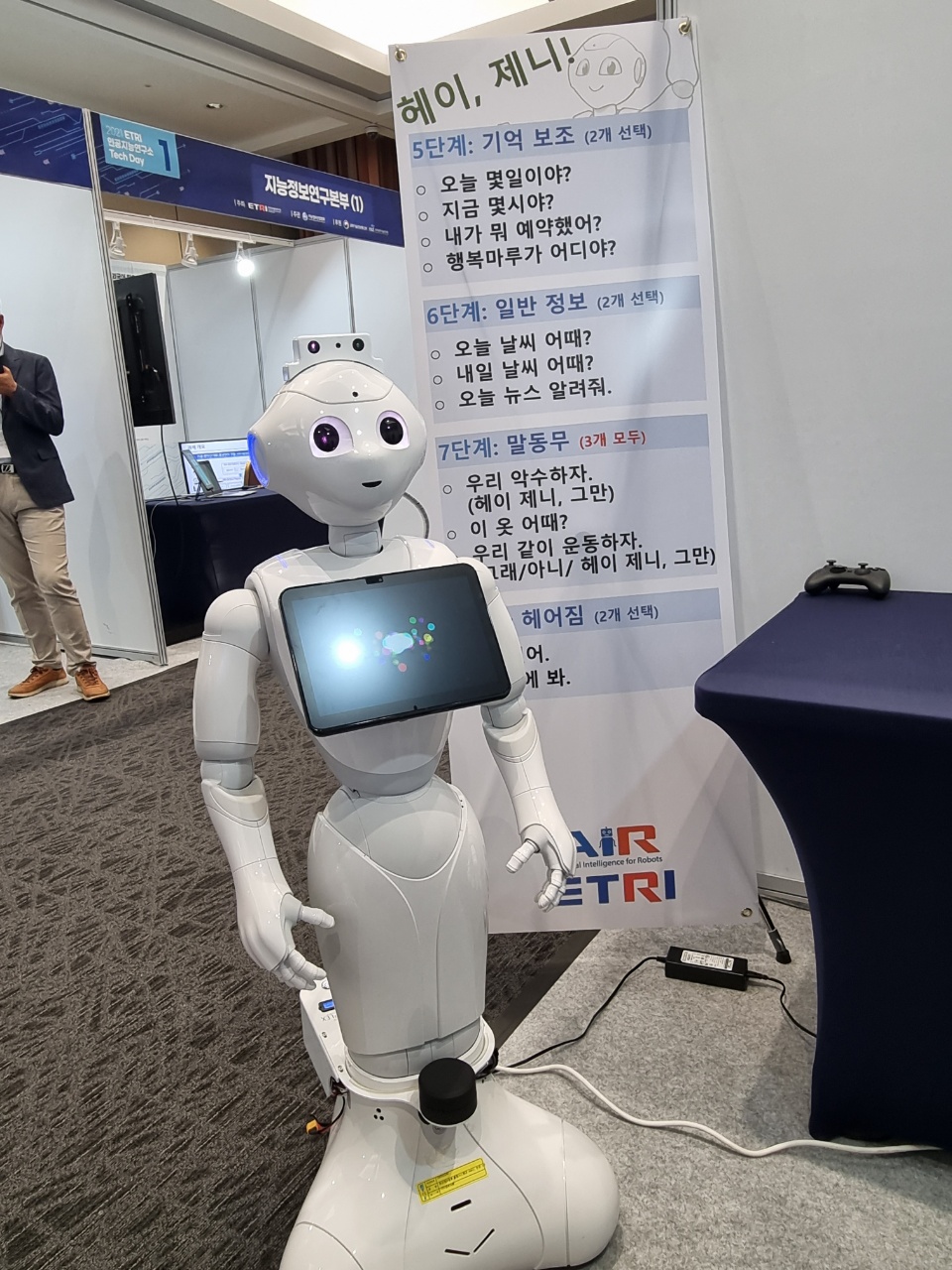 AI 영어선생님부터 코디, 로봇까지...ETRI가 개발한 AI 핵심기술들 : 네이버 블로그