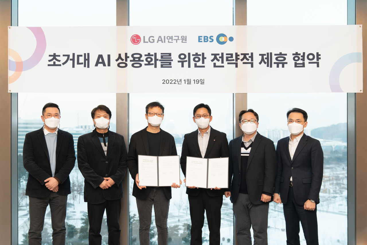 [단독]LG, 분야별 8개사와 '엑사원 연대' 구축...초거대 AI 상용화 발판