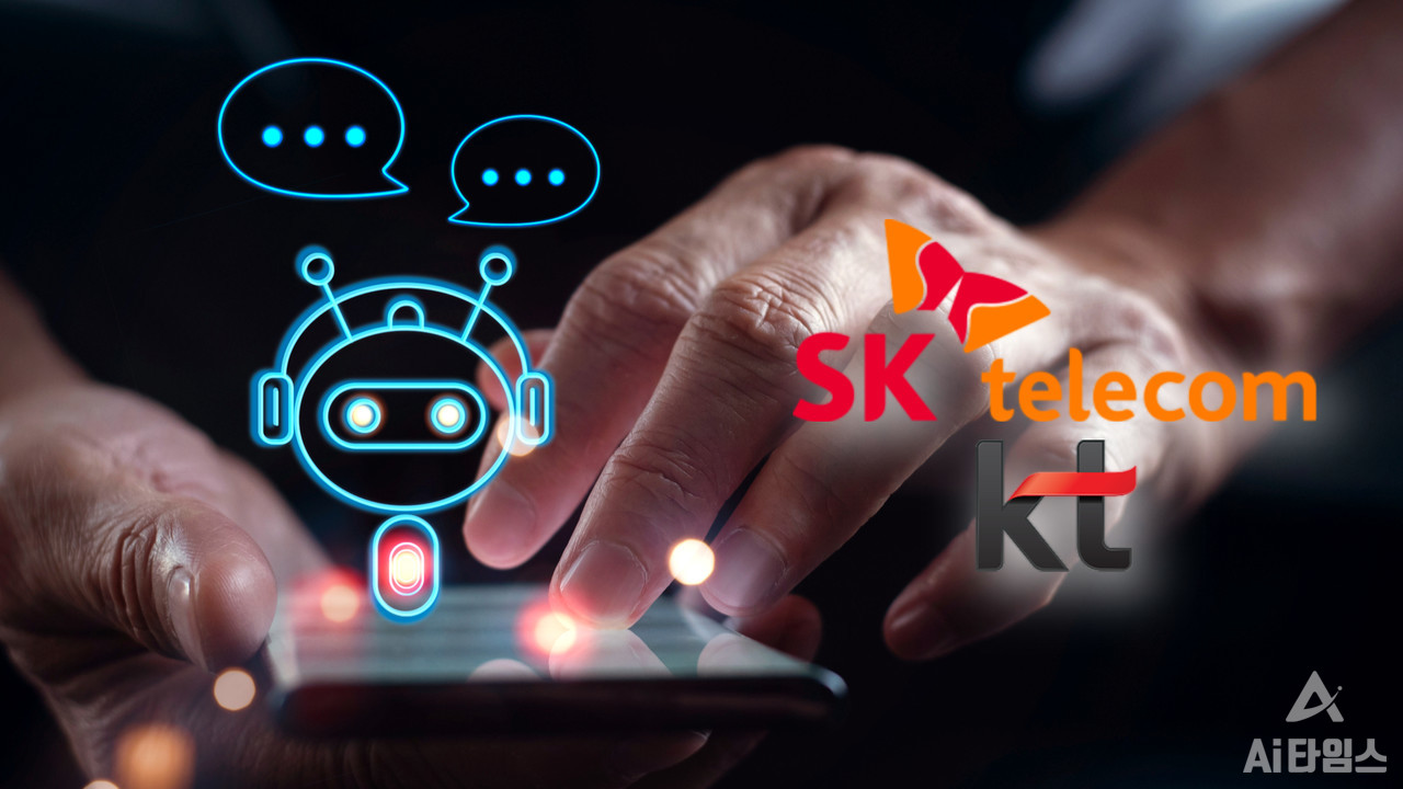 SKT에 이어 KT도...초거대 AI 속도 높이는 통신사 : 네이버 블로그