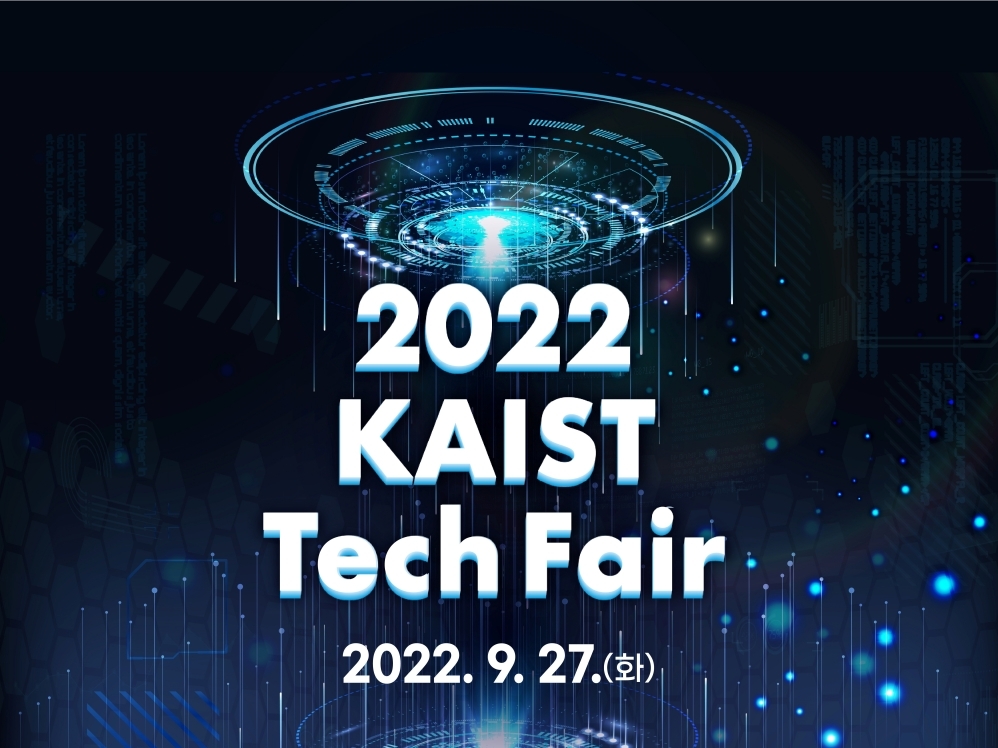 KAIST, 27일 코엑스서 '2022 테크페어' 개최