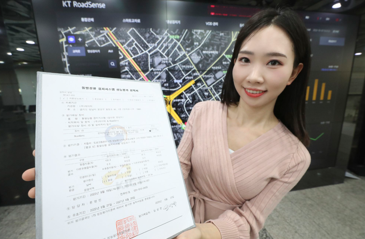 KT 교통 디지털전환 솔루션, ITS 성능평가서 최고 등급