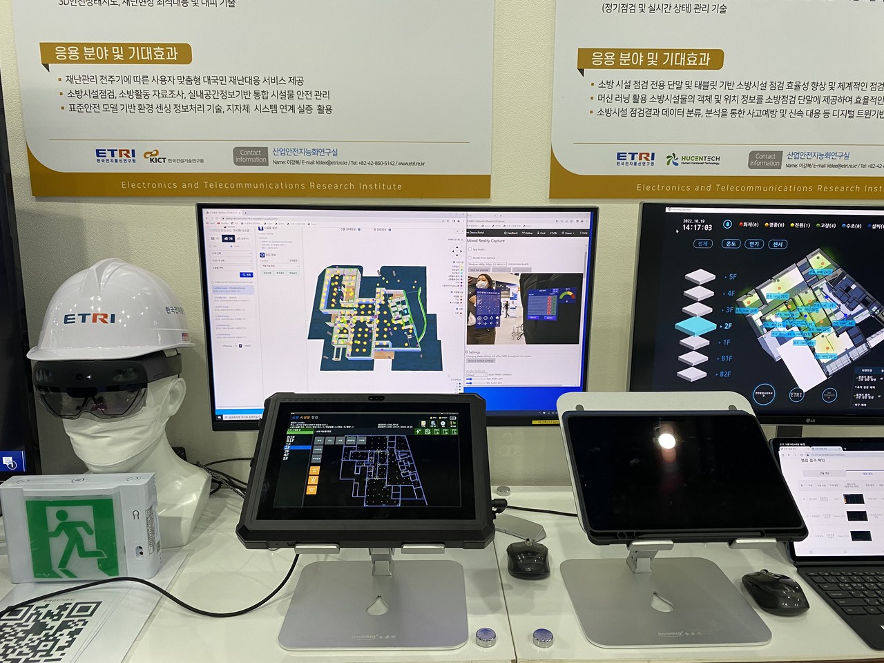 ETRI, 에너지·환경 등 핵심기술 16종 공개