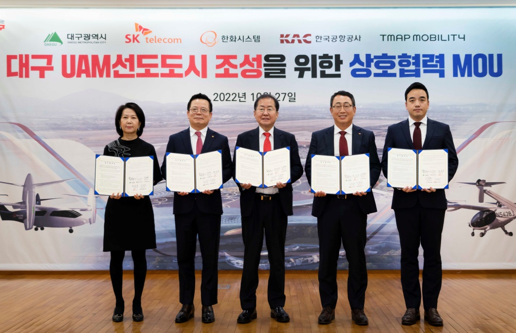 SKT, 대구 '도심항공' 2030년까지 구축한다