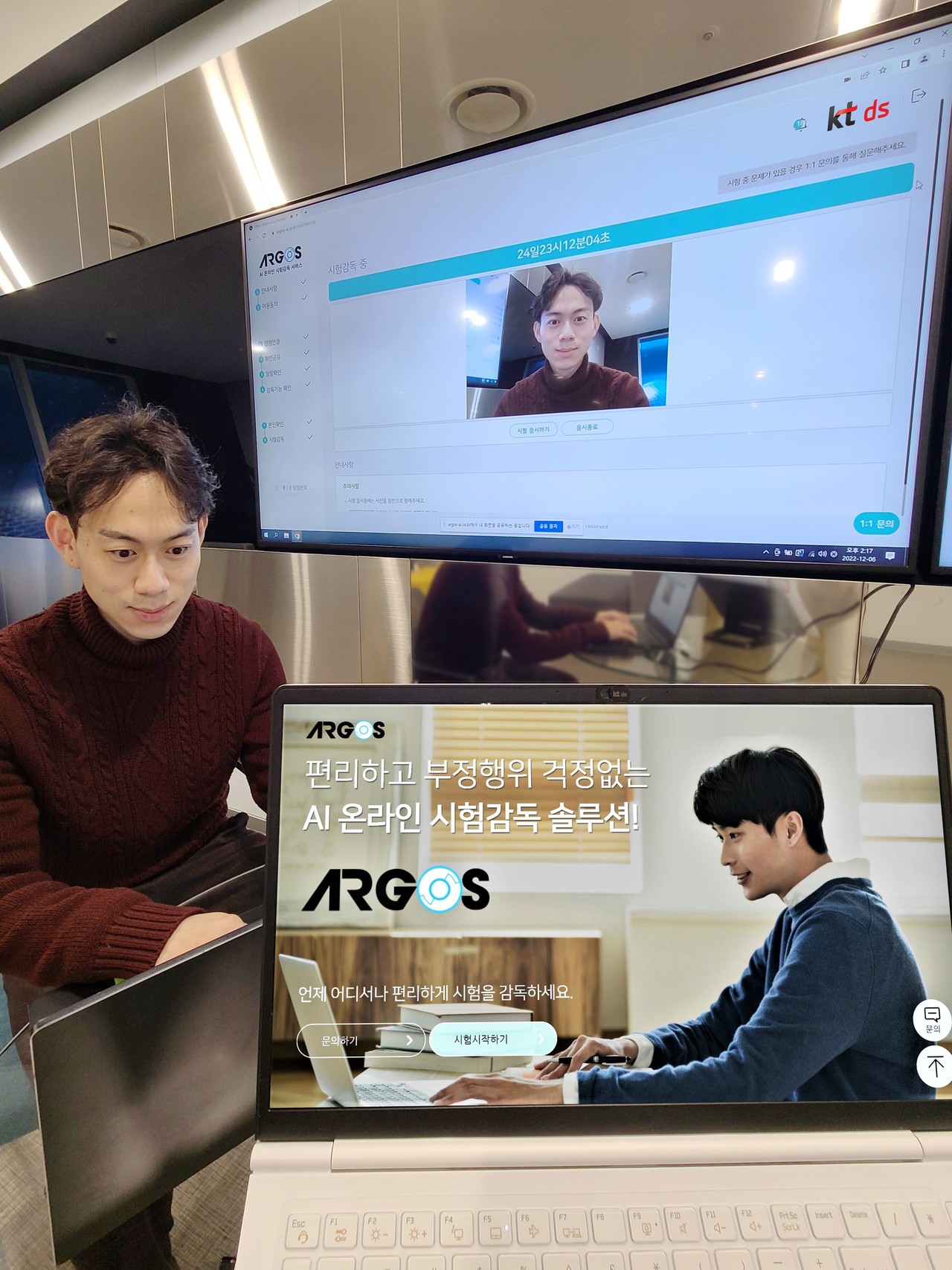 KT DS, 인공지능 시험 감독 솔루션 ‘아르고스’ 출시