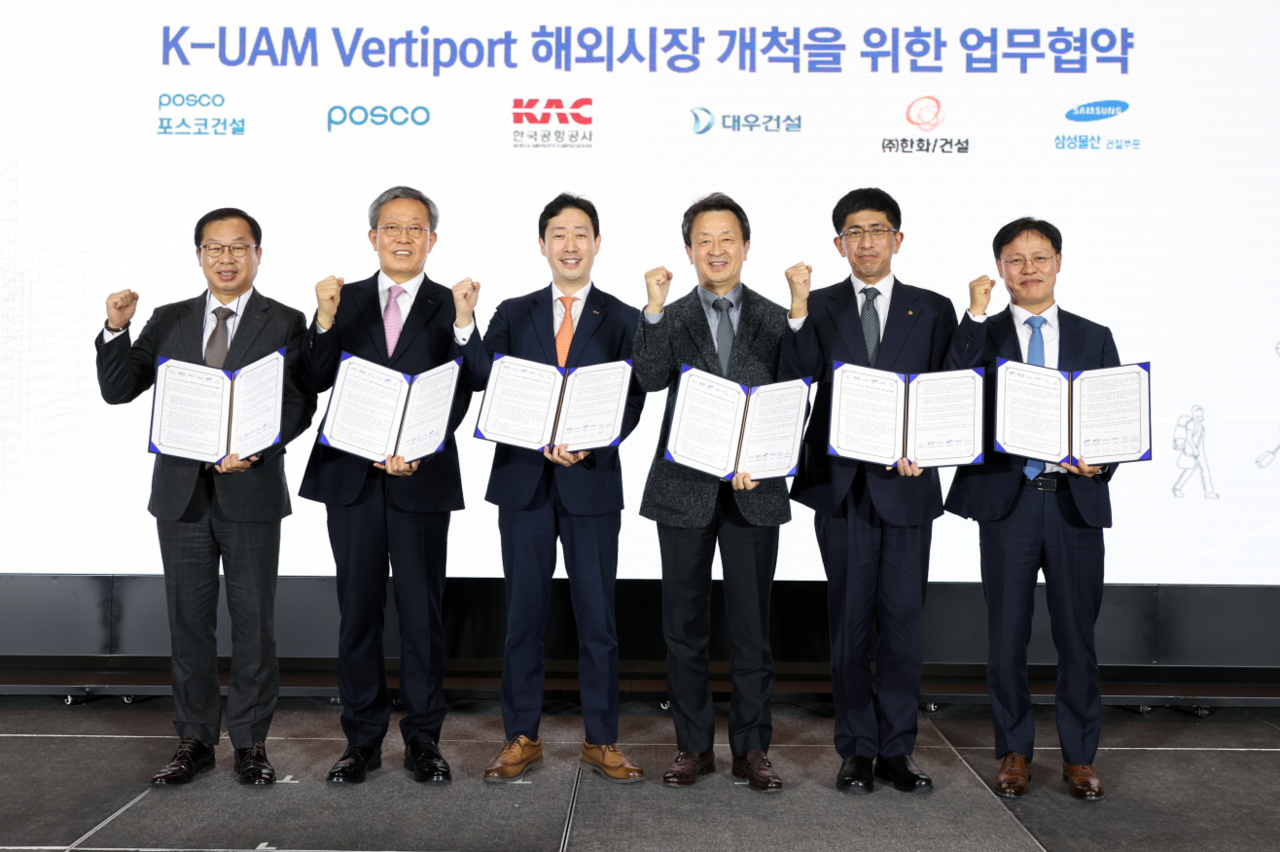 한국공항공사, K-UAM 컨소시엄 발족…"버티포트 해외시장 개척"