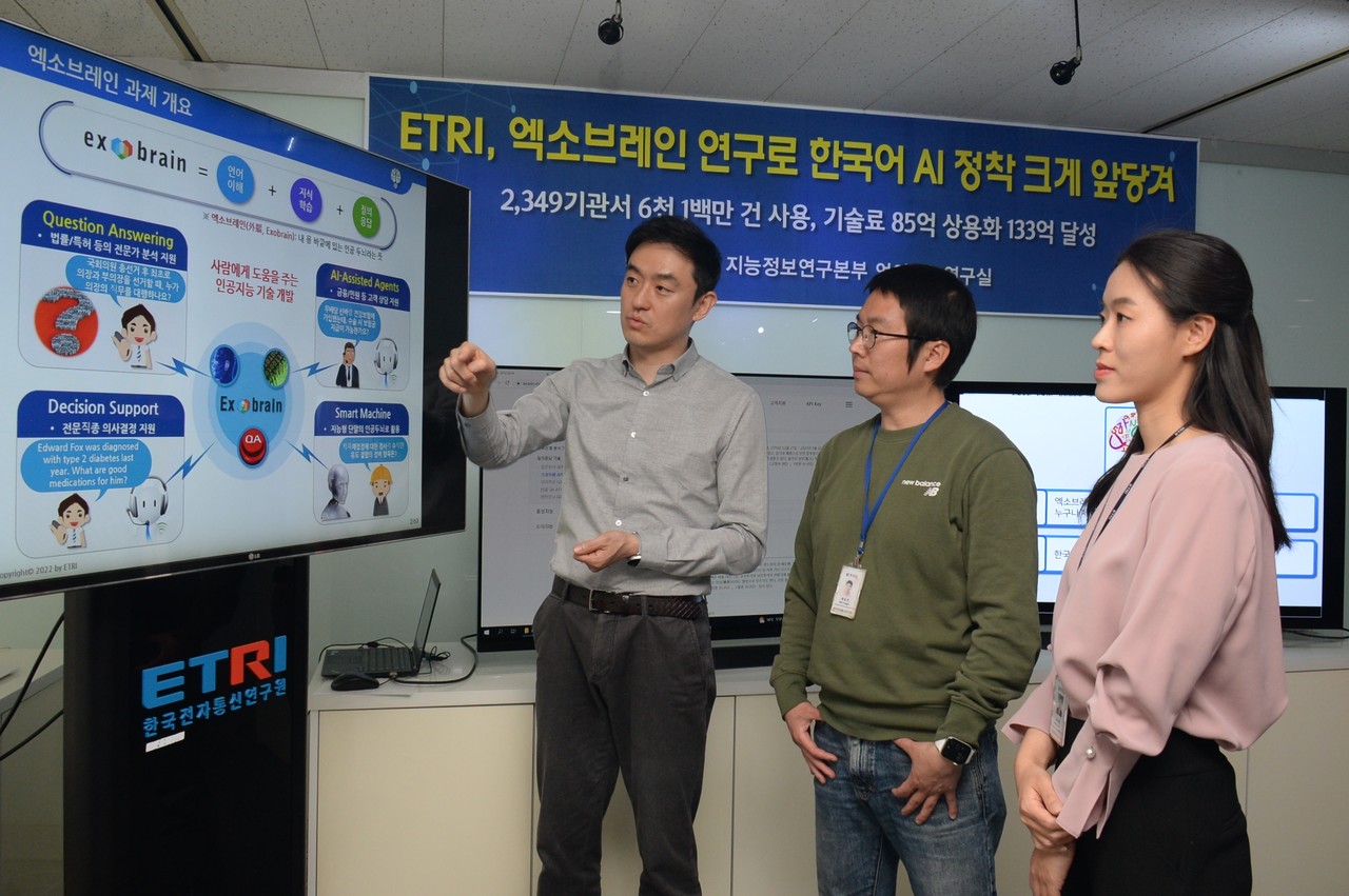 ETRI, 엑소브레인 연구로 한국어 AI 정착 크게 앞당겨