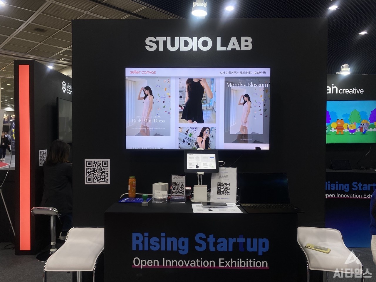 스튜디오랩, WIS2023서 '셀러캔버스'로 눈길