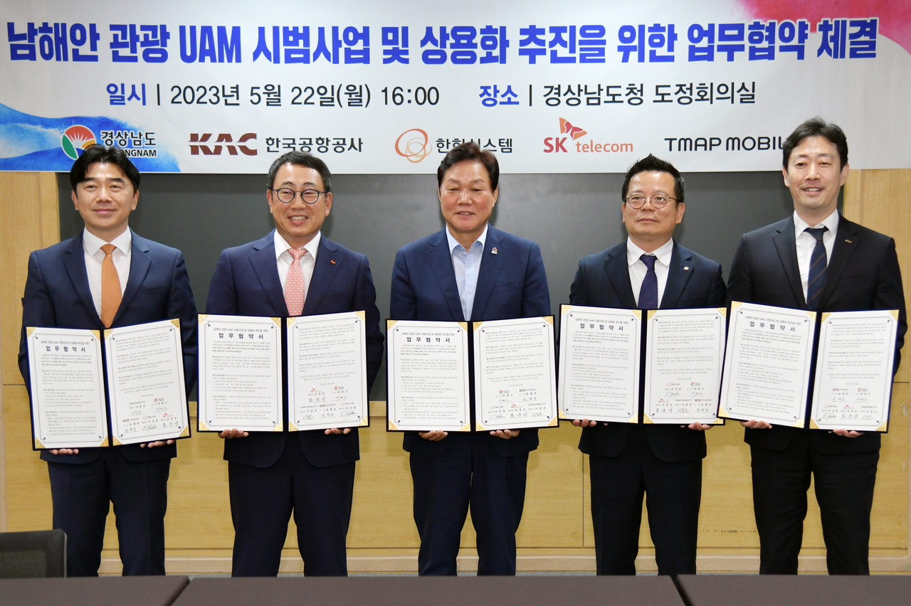 SKT 등 K-UAM 컨소시엄, 경남과 UAM 상용화 추진