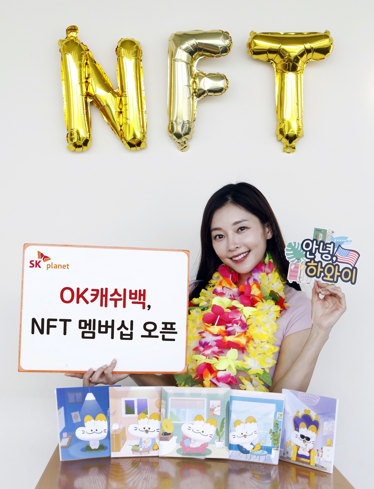 SK플래닛, NFT 멤버십ㆍ탈중앙화 지갑 론칭