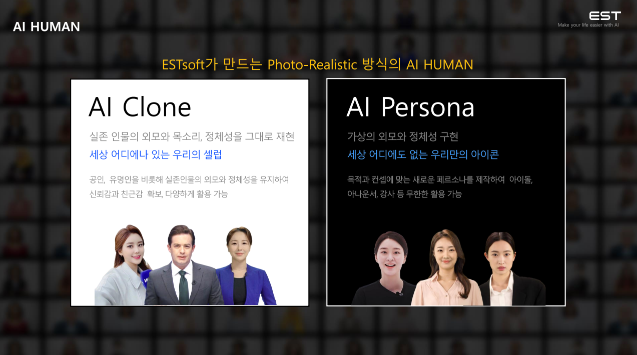 Aiand빅데이터쇼 이스트소프트 자체 제작 스튜디오 보유한 Ai 휴먼 기술 소개
