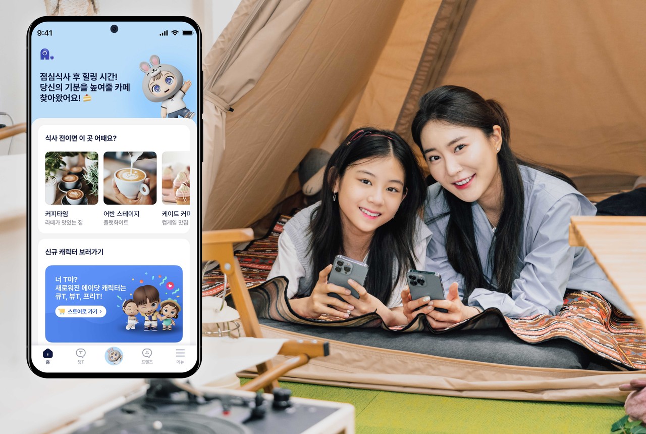 SKT, 한국서비스품질지수 24년 연속 1위...최장기간 1위 유지