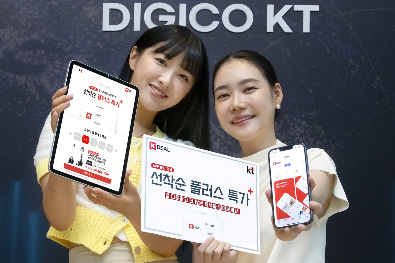 KT, K딜 고객은 모바일 앱에서 다양한 혜택 즐겨요