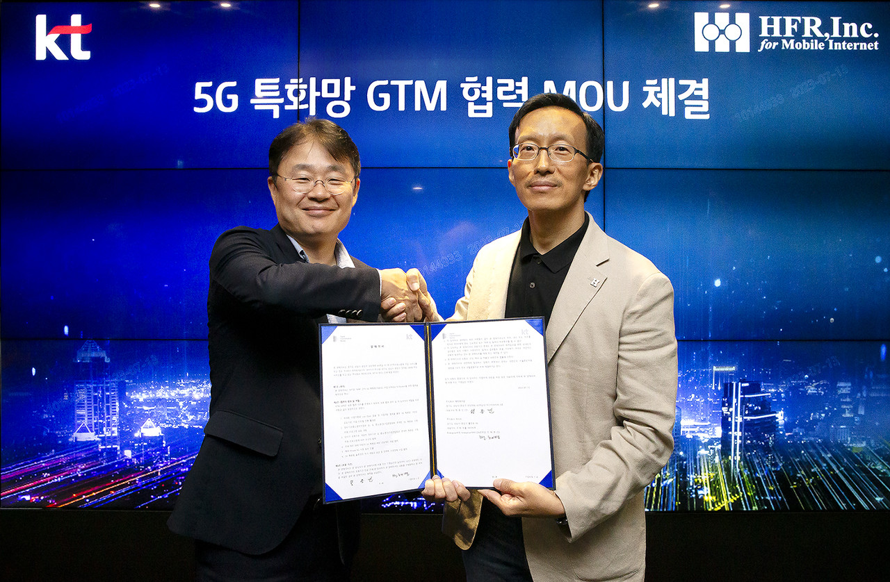 KT, HFR과 5G 특화망 사업 영역 확대 협력