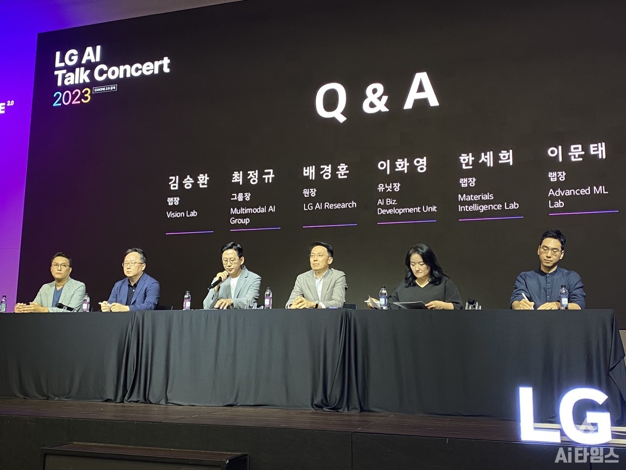 LG AI 연구원 "세계 최고 수준 바이오 케미컬 LLM 만들겠다"