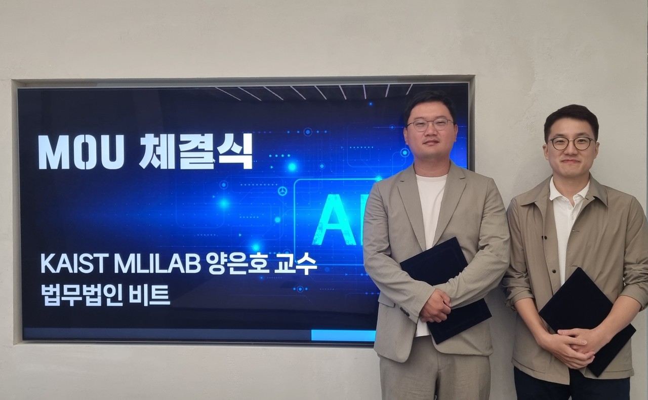 양은호 KAIST 교수, 법무법인 비트 '기술 고문' 선정