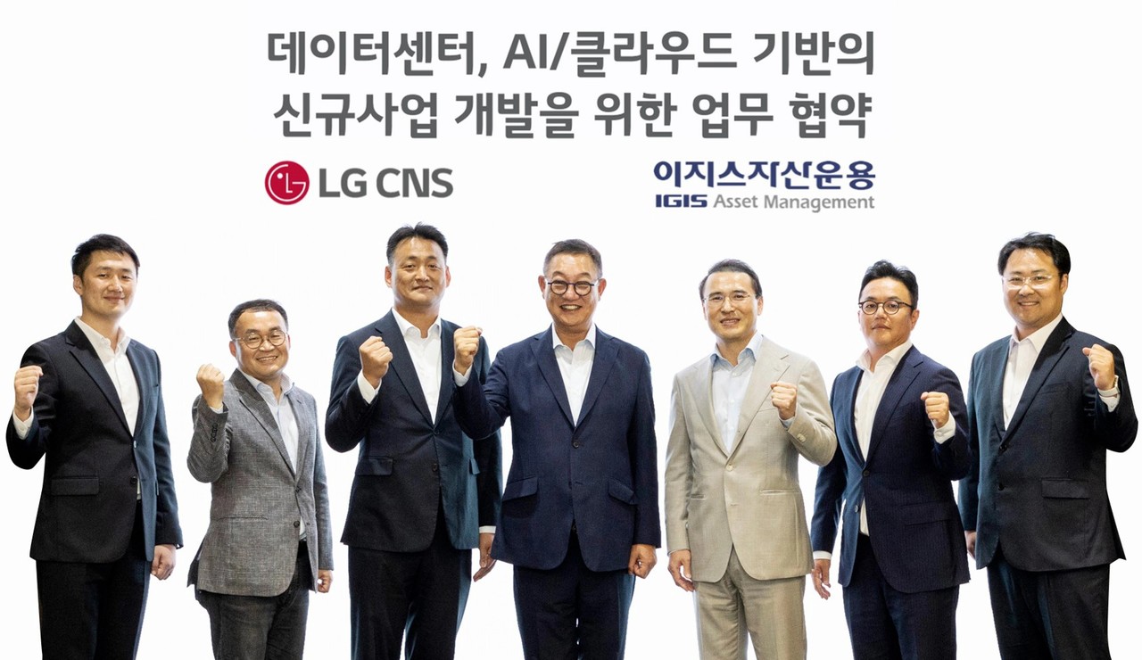 LG CNS-이지스자산운용, DX 신사업 MOU 체결