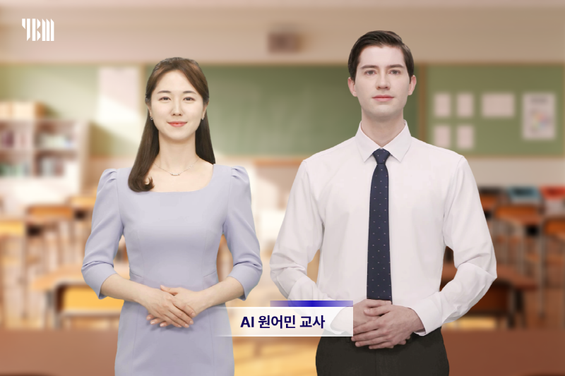 이스트소프트, YBM과 공교육 현장에 AI 영어 교사 선보여