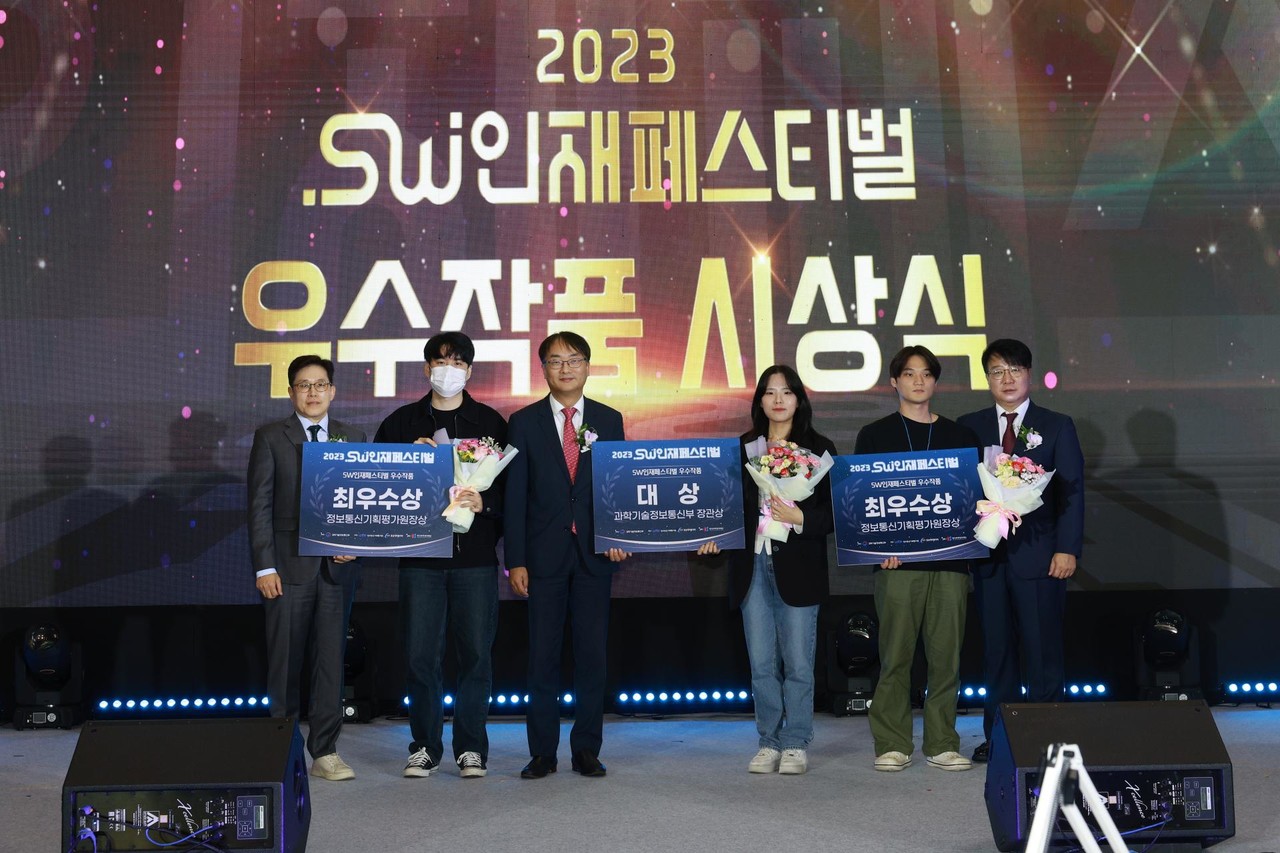 순천대, 2023 SW 인재 페스티벌 ‘대상’ 수상