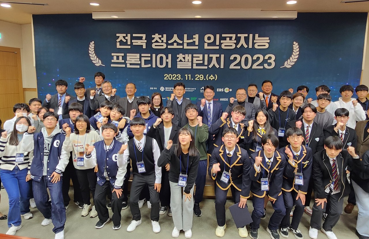 한국소프트웨어산업협회, ‘고등학생 소프트웨어 개발 공모전 시상식’ 개최 - Kollo