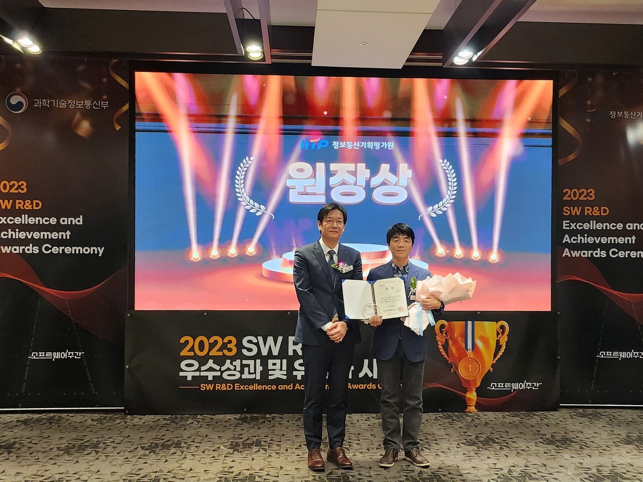 와이즈넛, ‘SW분야 R&D 우수성과 및 유공자 시상식’서 원장상 수상 - Kollo