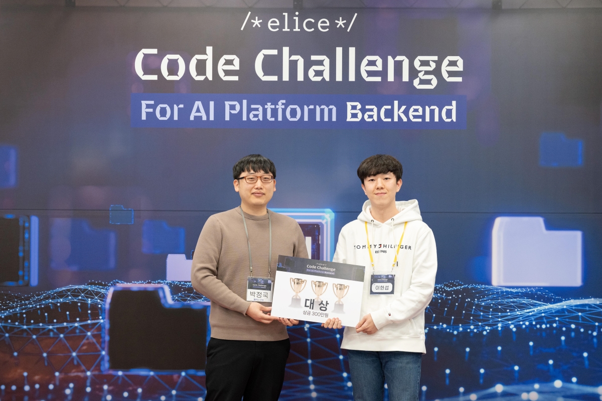 엘리스그룹 Ai 플랫폼 백엔드 경진대회 개최본선 경쟁률 15대 1 기록