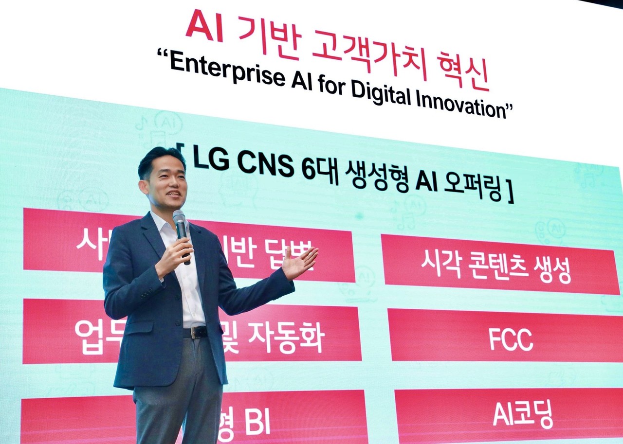 LG CNS, 'AI센터' 출범...기업용 AI사업 본격화