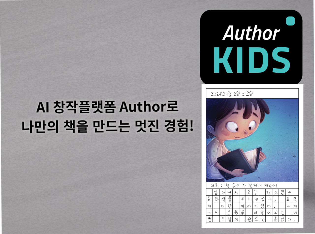 한국뇌전증협회, ‘2023 에필라이저의 날(Epilizer’s Day)’ 개최 - Kollo