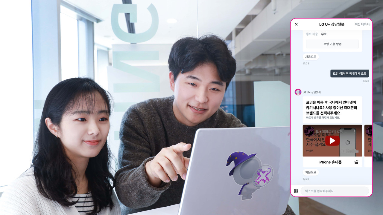 LGU+, 소비자용 AI 에이전트 4종 출시..."업무 전반·B2B로 에이전트 확대할 것"