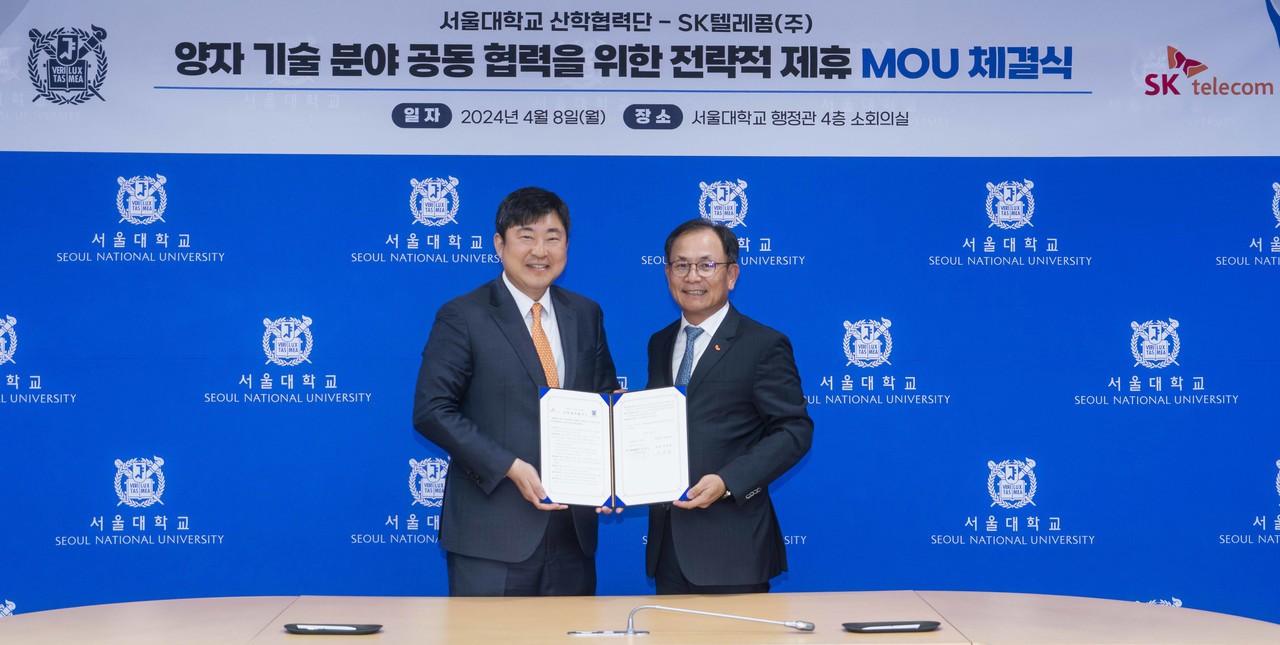 SKT-서울대, 양자 분야 연구·인력양성 MOU