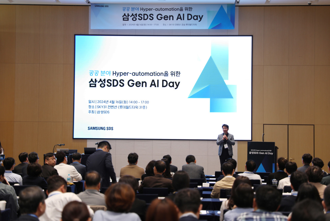 삼성SDS, ‘Gen AI Day’ 세미나서 공공분야 AI 혁신 제시