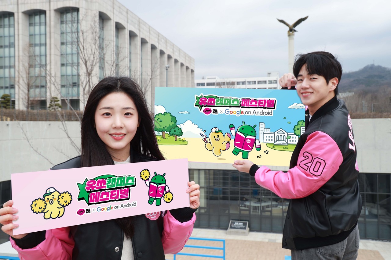 LGU+, 서울 5개 대학 축제에 AI 체험부스 마련