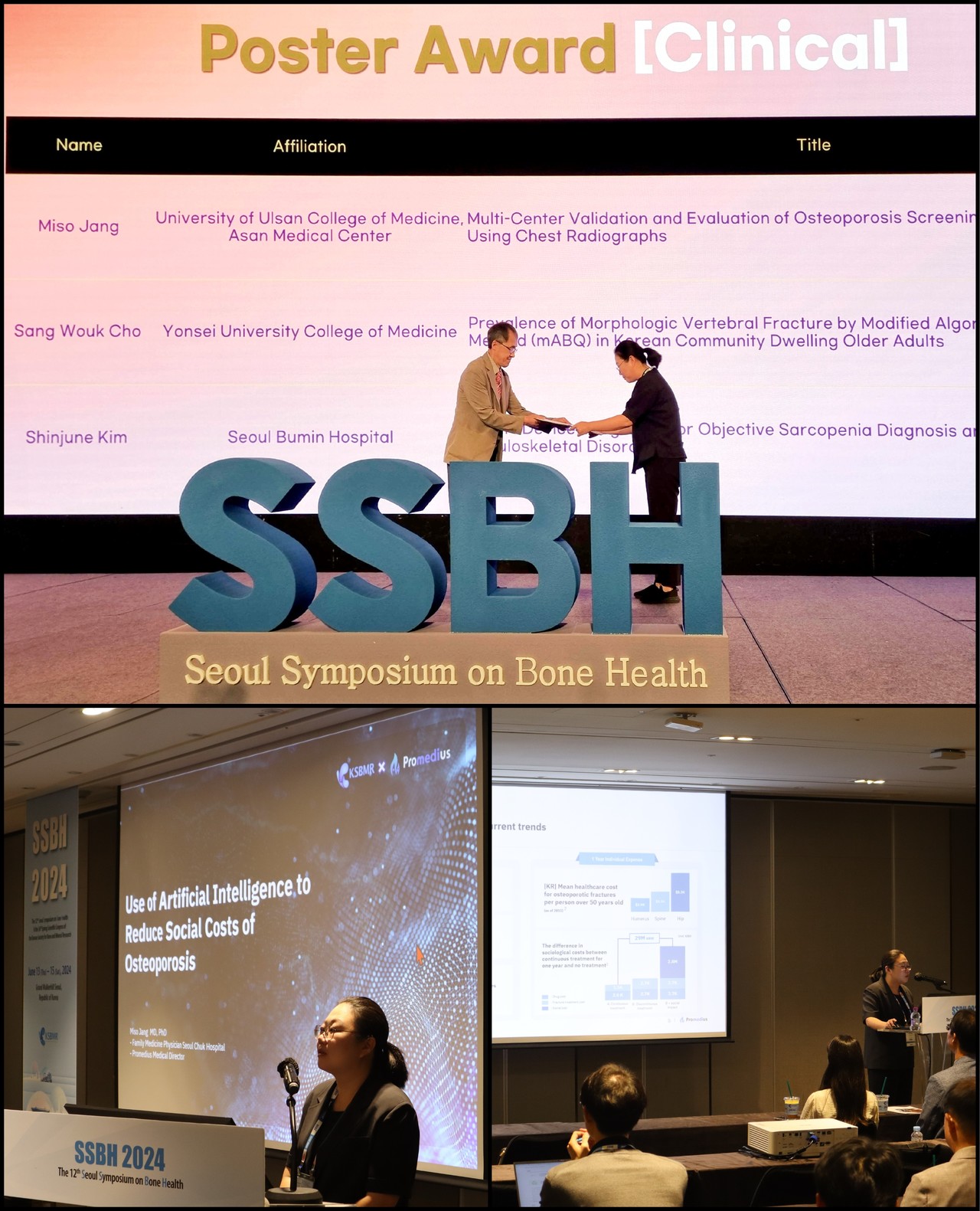 프로메디우스 "AI 골다공증 검진으로 2조 3천억원 절감 방안 발표