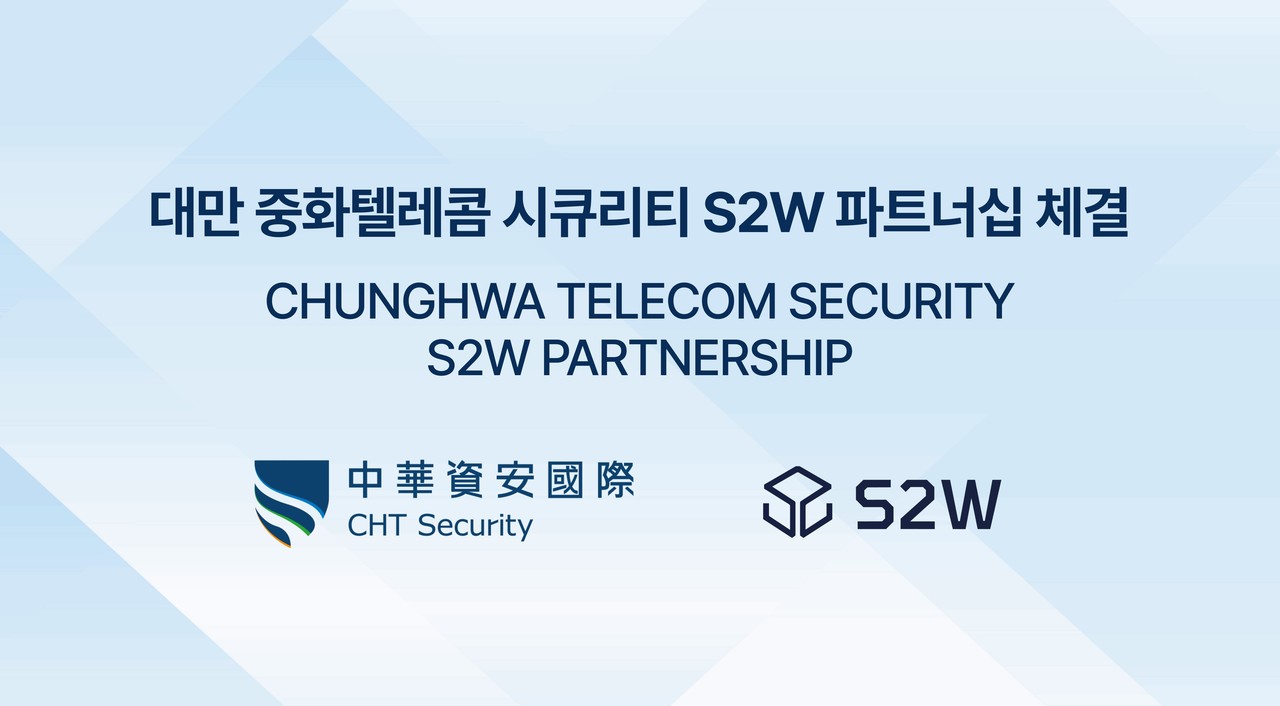S2W, 대만 CHTS와 AI 사이버 보안 파트너십 체결