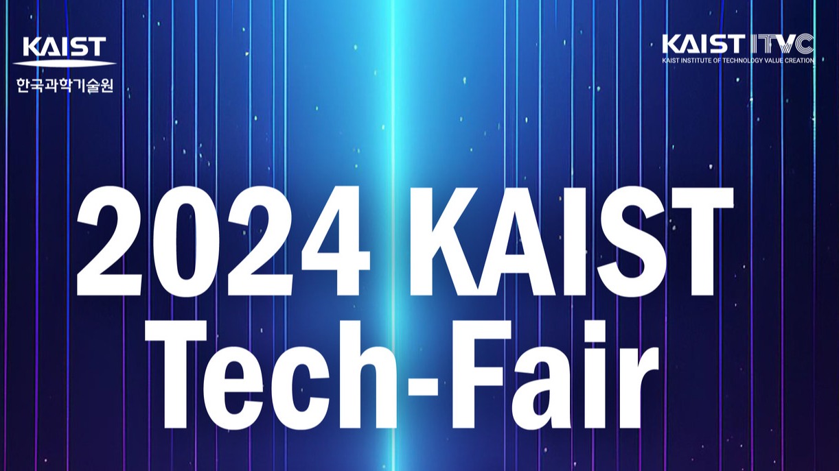 KAIST, 30일 '테크페어' 개최..."기술 사업화도 지원"