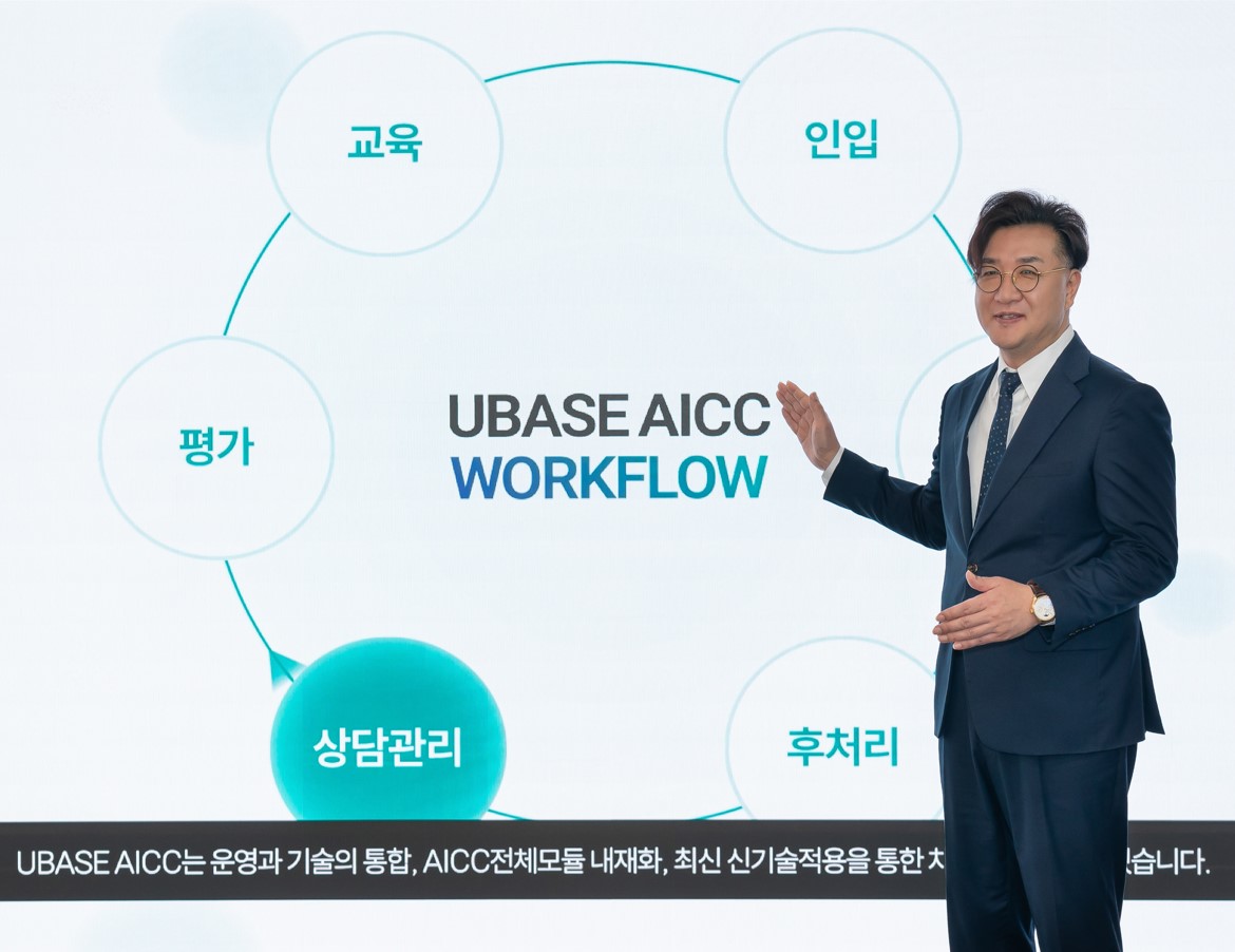 유베이스, 설계·구축·도입·운영 모두 책임지는 AICC 솔루션 ‘U-큐레이터’ 발표