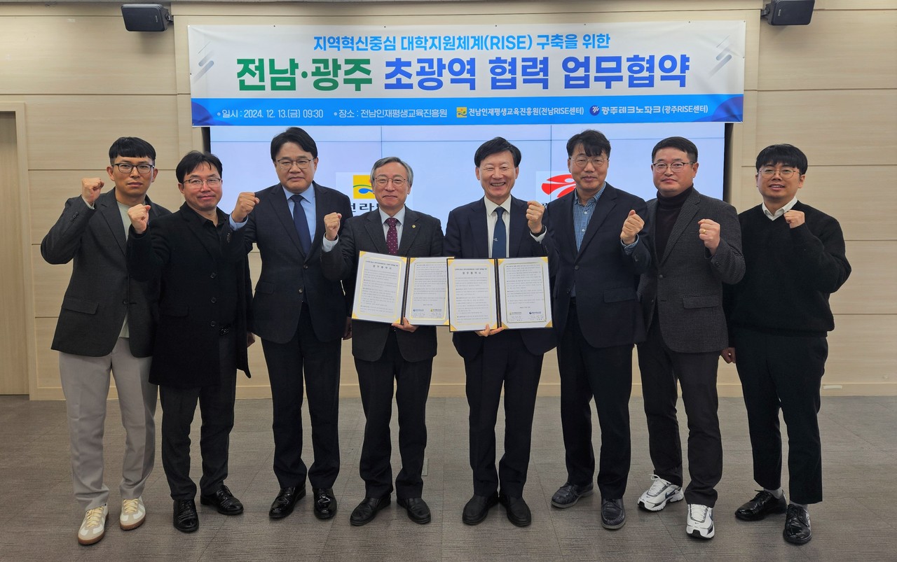 전남-광주, 초광역 RISE 협력체계 구축