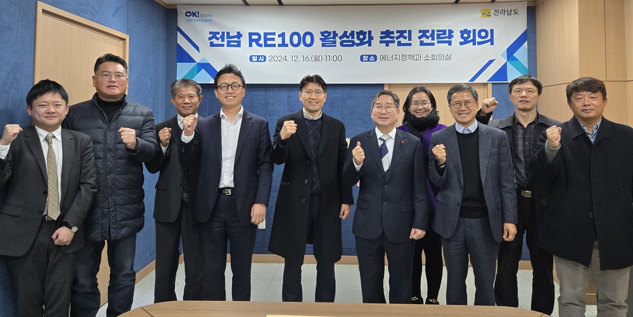 전라남도, RE100 선제 대응 전략 마련에 속도