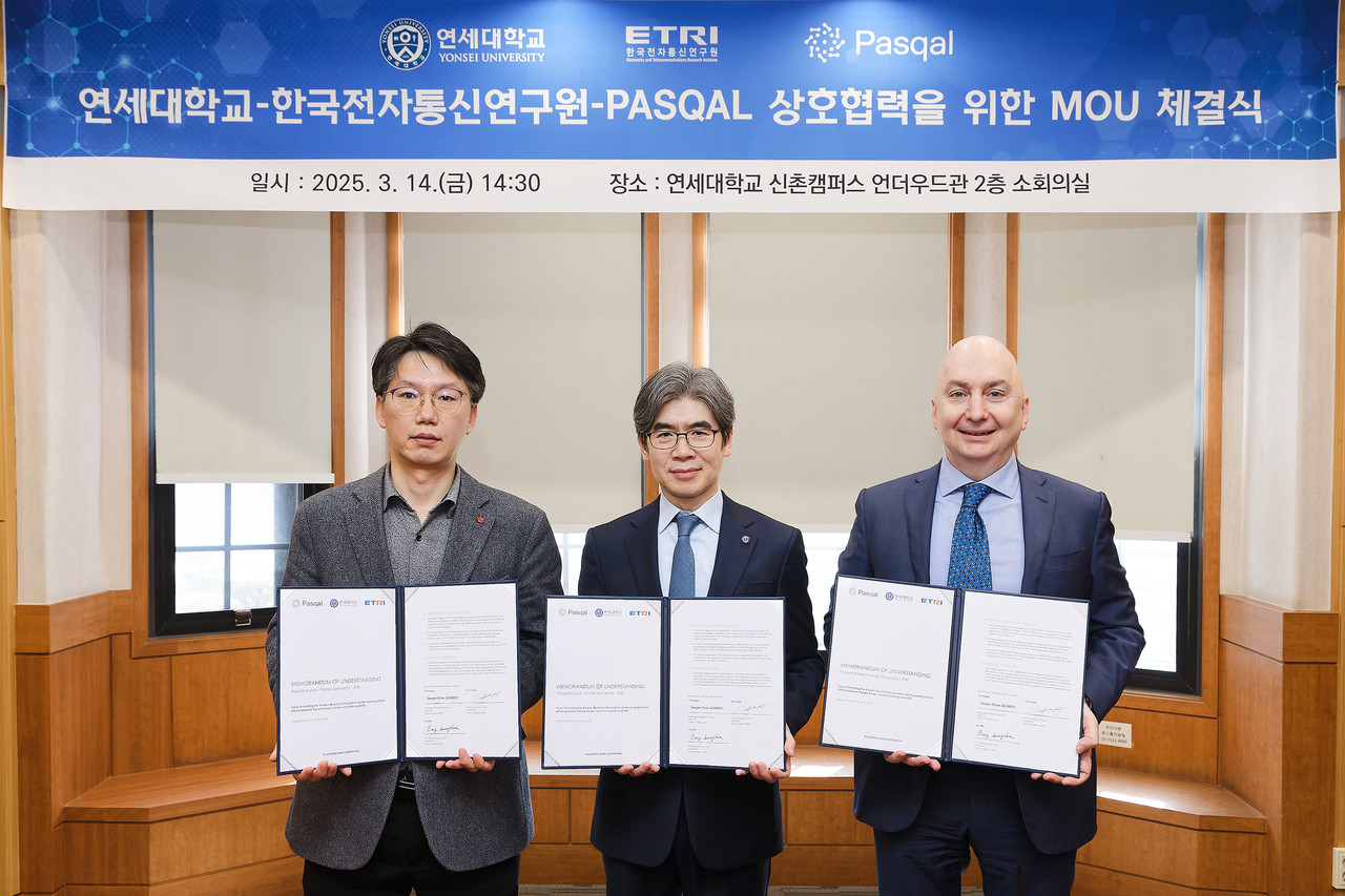 연세대, ETRI-파스칼과 양자컴퓨팅 공동연구·인재양성 MOU