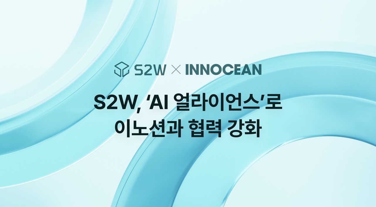 S2W, 이노션 ‘AI 얼라이언스’ 참여…AI 플랫폼 개발 모색