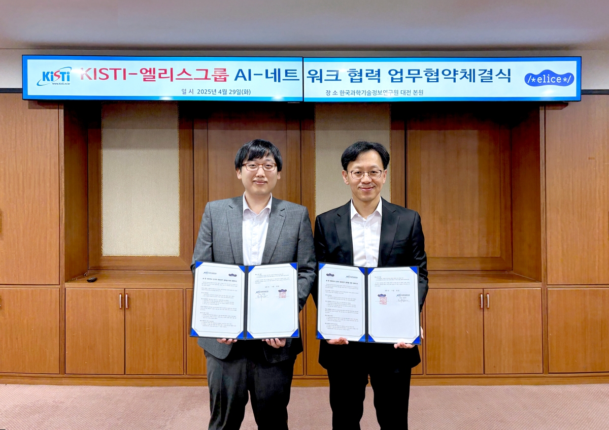 엘리스그룹-KISTI, LLM 개발 위한 엣지 데이터센터 구축 협력