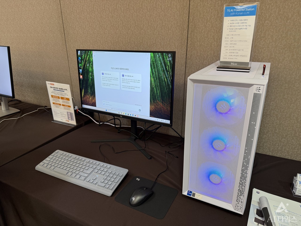 코난테크놀로지, 'RAG' 탑재한 AI PC 제작..."B2G 시장 타깃"