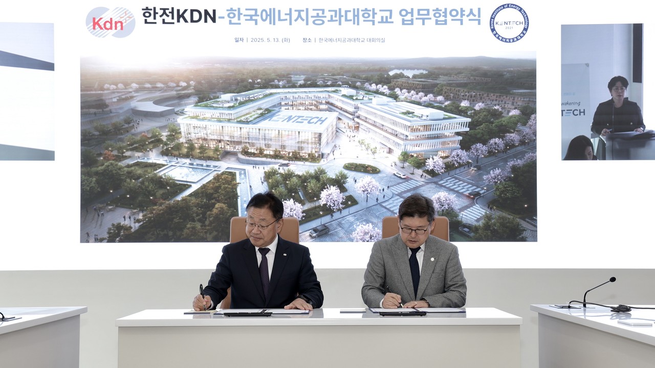 한전KDN, 한국에너지공대와 에너지ICT분야 연구개발 성과 확산 협력 약속