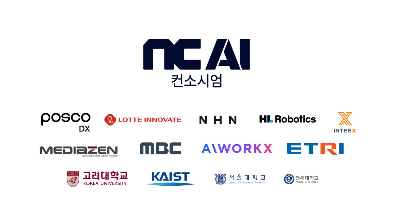 NC AI 독자 AI 개발 사업 컨소시엄 54개 기관·기업 공개