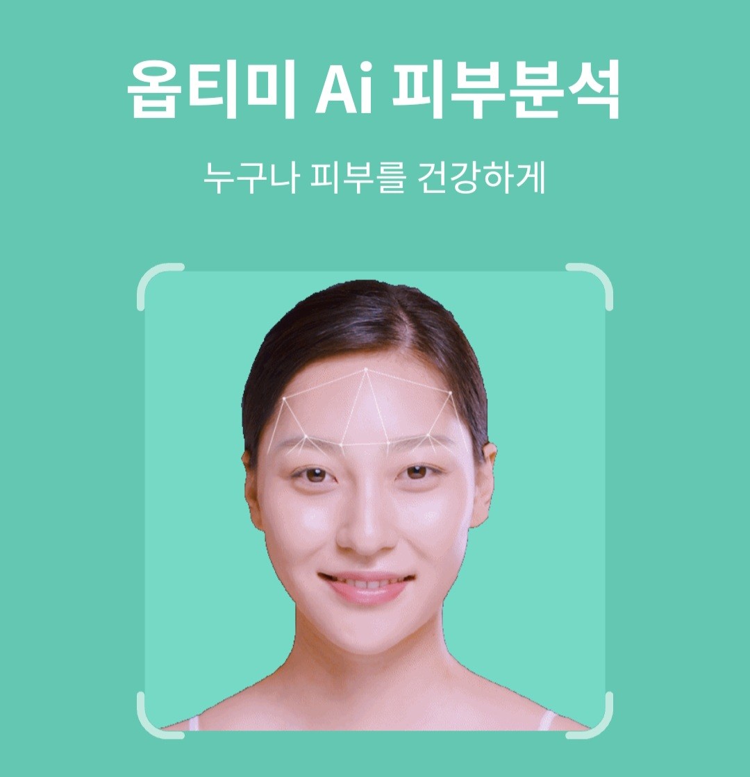 닥터지, 피부 빅데이터 50만건 갖춰..."AI로 피부 분석도 정교하게"