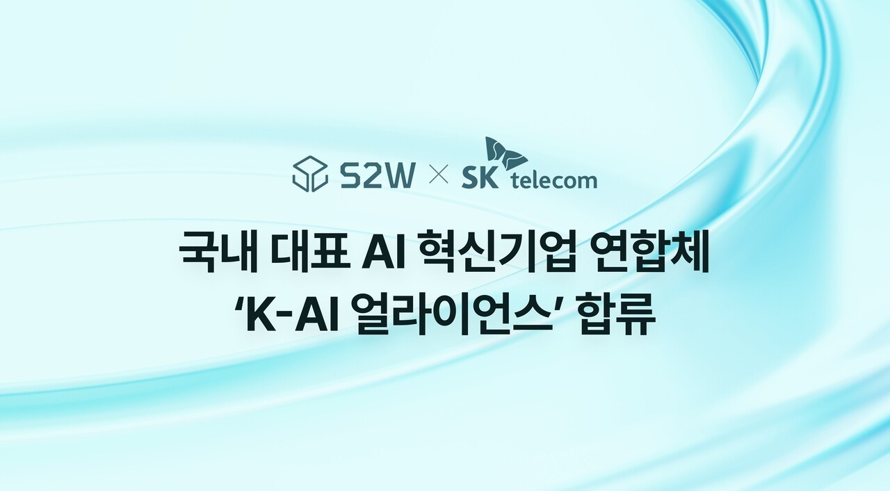 S2W, AI·빅데이터 기술로 SKT ‘K-AI 얼라이언스’ 합류