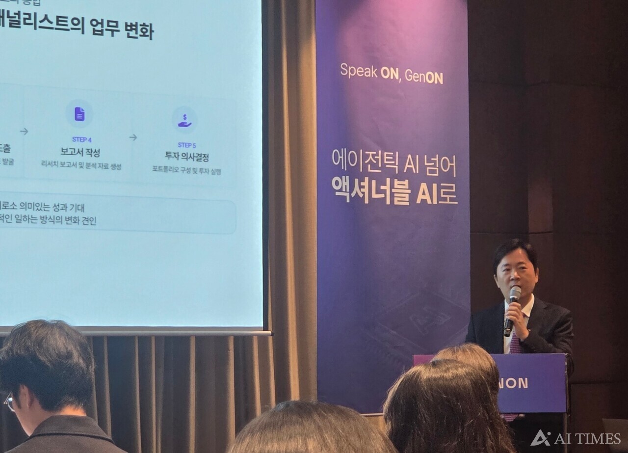 고석태 제논 대표 “기업 AI 성패, 모델 성능 넘어 ‘기업 맥락 이해’에 달려”