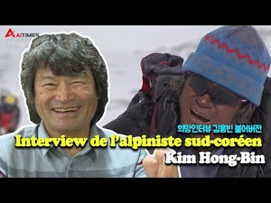Interview de l’alpiniste sud-coréen, Kim Hong-Bin