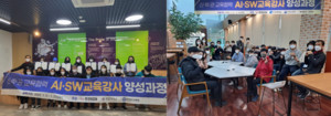한전KDN이 키운 지역 대학생 35명, AI·SW교육강사로 나선다