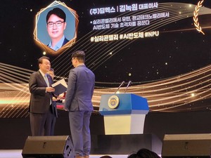DeepX received the Presidential Commendation within the group category ...